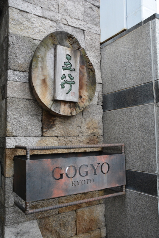 Eating in Japan - Kyoto - Part 1 - FoodPornJournal